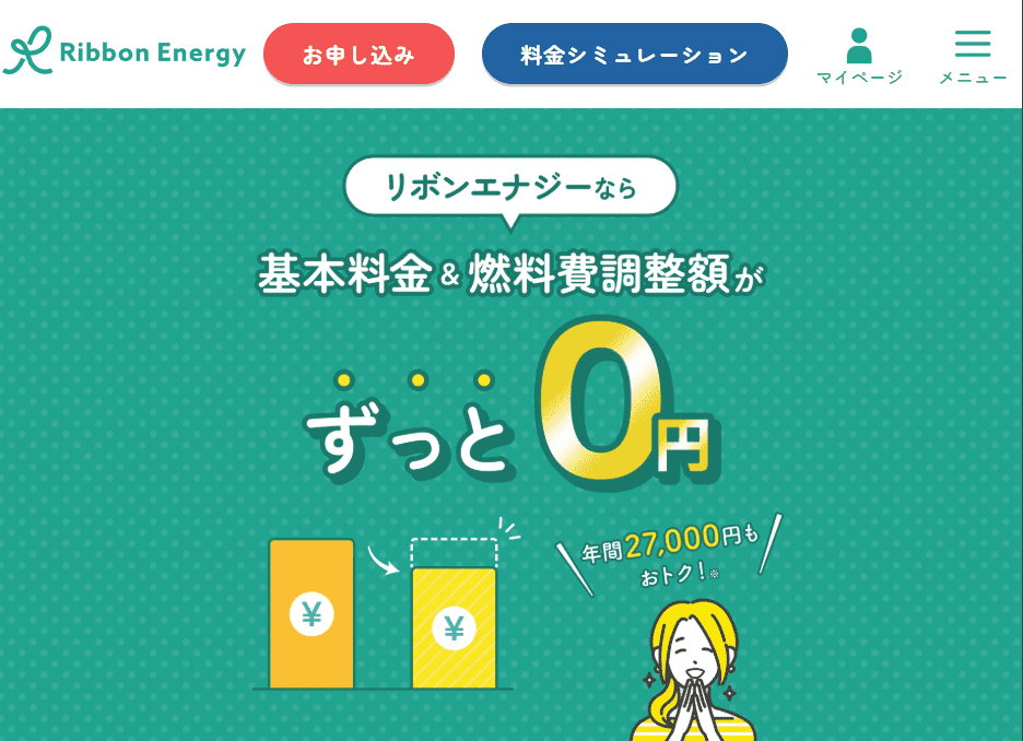【2026年3月最新】乗り換えにおすすめの電力会社比較！一人暮らし・ファミリー・オール電化みんなお得になる新電力とは？ - Spaceship ...